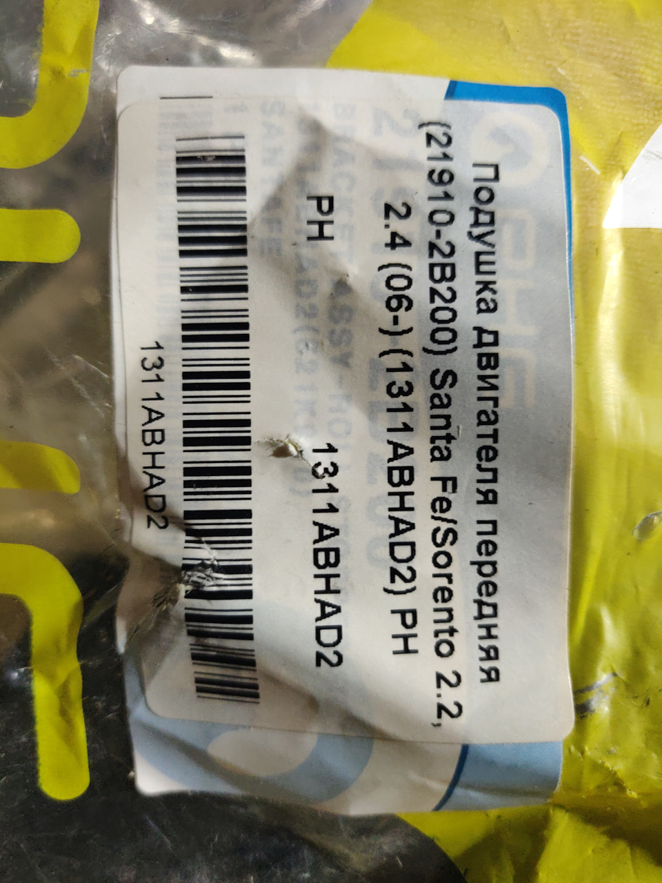 219102B200 Опорный узел двигателя KIA HYUNDAI | Запчасти на DRIVE2