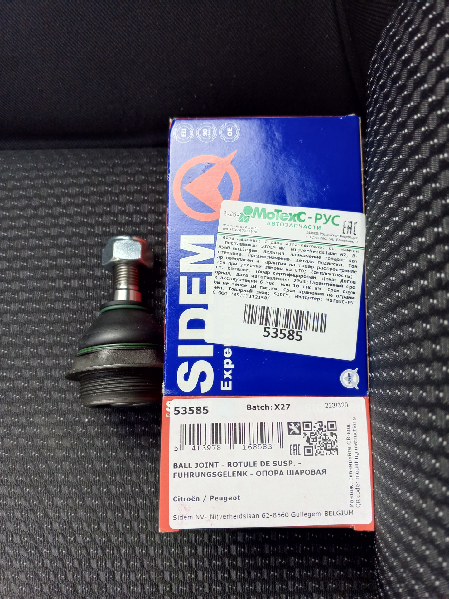 Замена левой шаровой опоры — Peugeot 408, 1,6 л, 2014 года | визит на ...