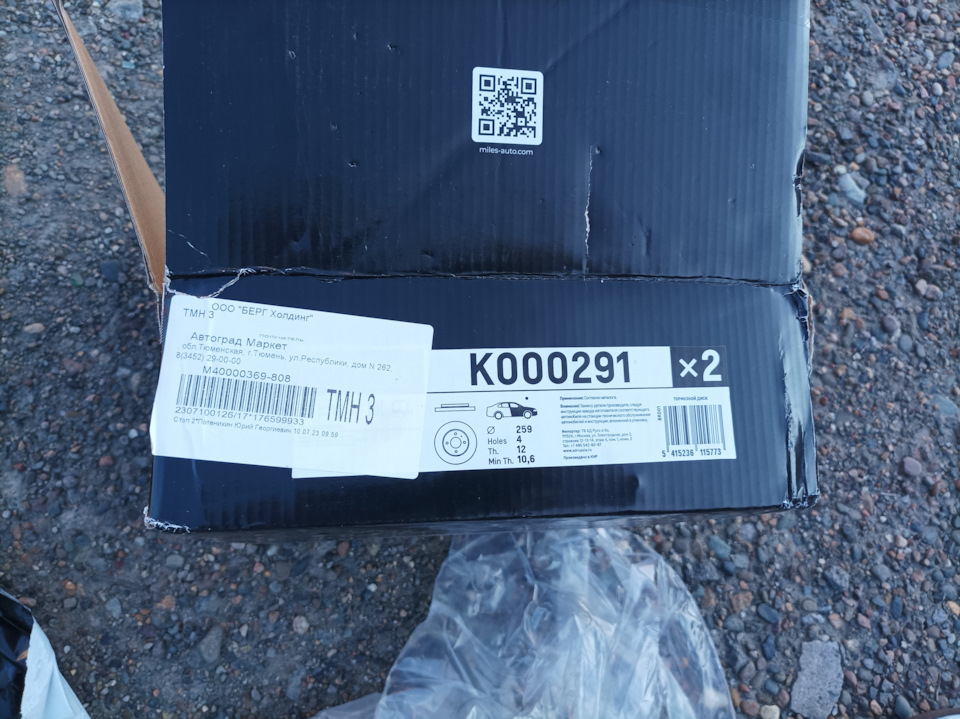 K000291 Диск тормозной RENAULT LOGAN/SANDERO передний не вент.D=259мм ...