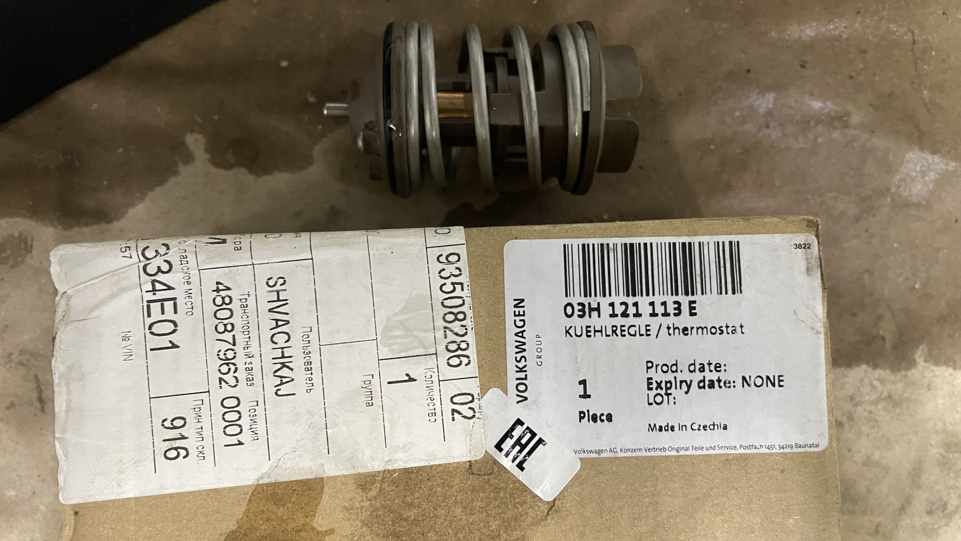 Помпа и термостат (FAQ Teramont) — DRIVE2