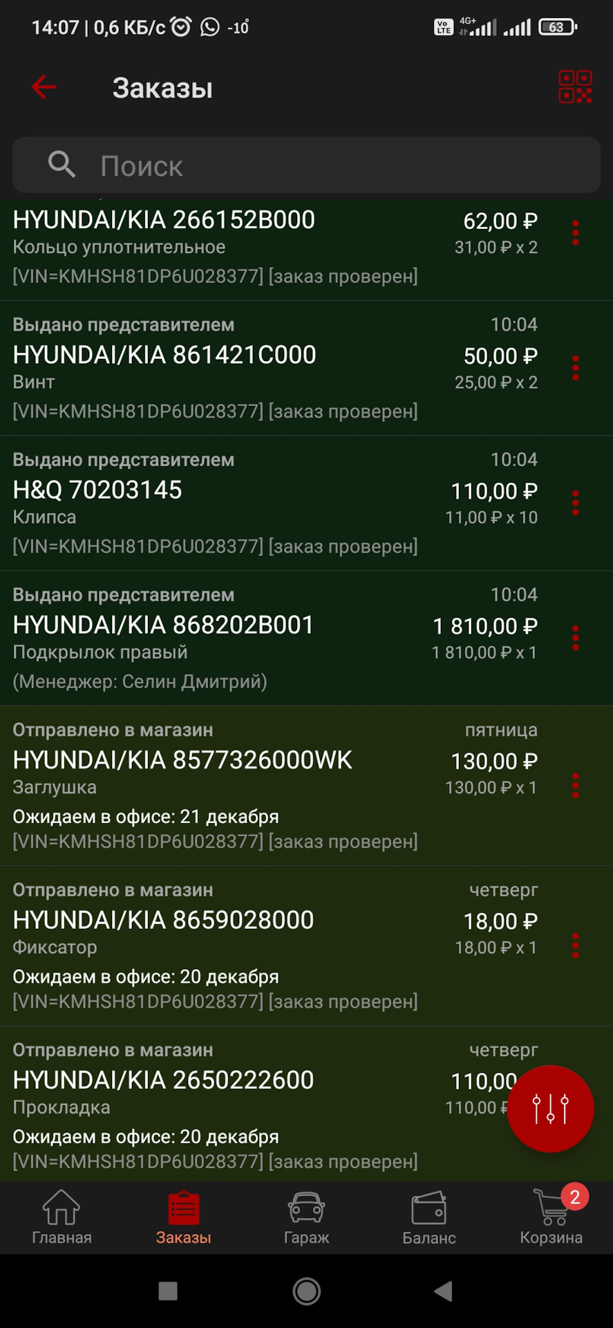 2650222600 Уплотнительное кольцо крышки маслозаливной горловины ...