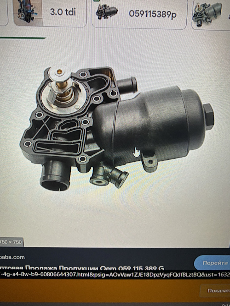 059115389P Фильтр масляный VAG | Запчасти на DRIVE2