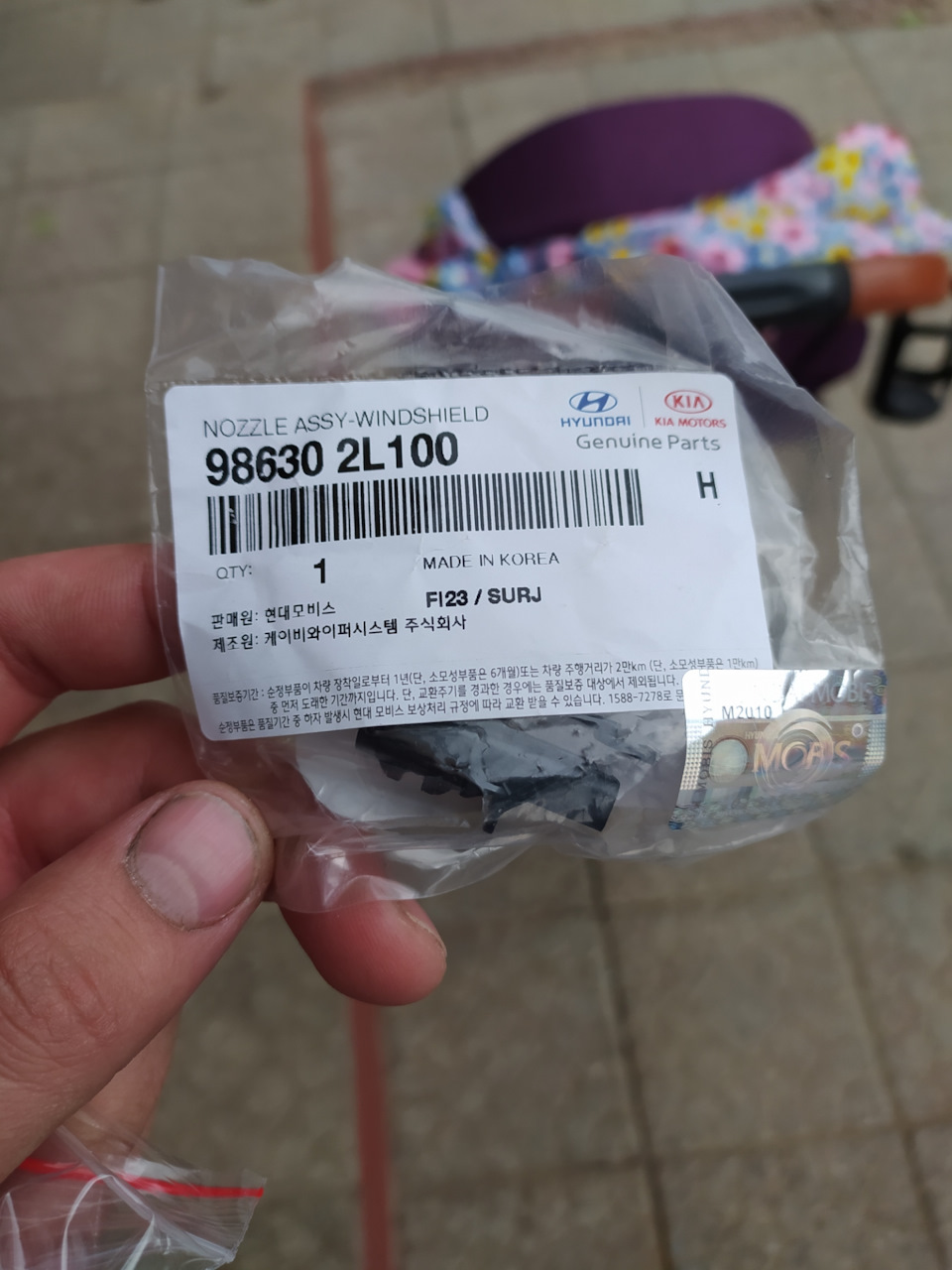 Форсунки омывателя с i30. Японский ароматизатор eikosha — KIA Ceed (1G ...