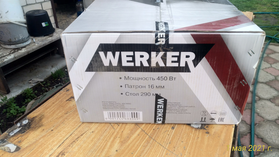 Покупка сверлильного станка Werker ZJ4116 (с тисками) — Volvo XC90 (1G ...