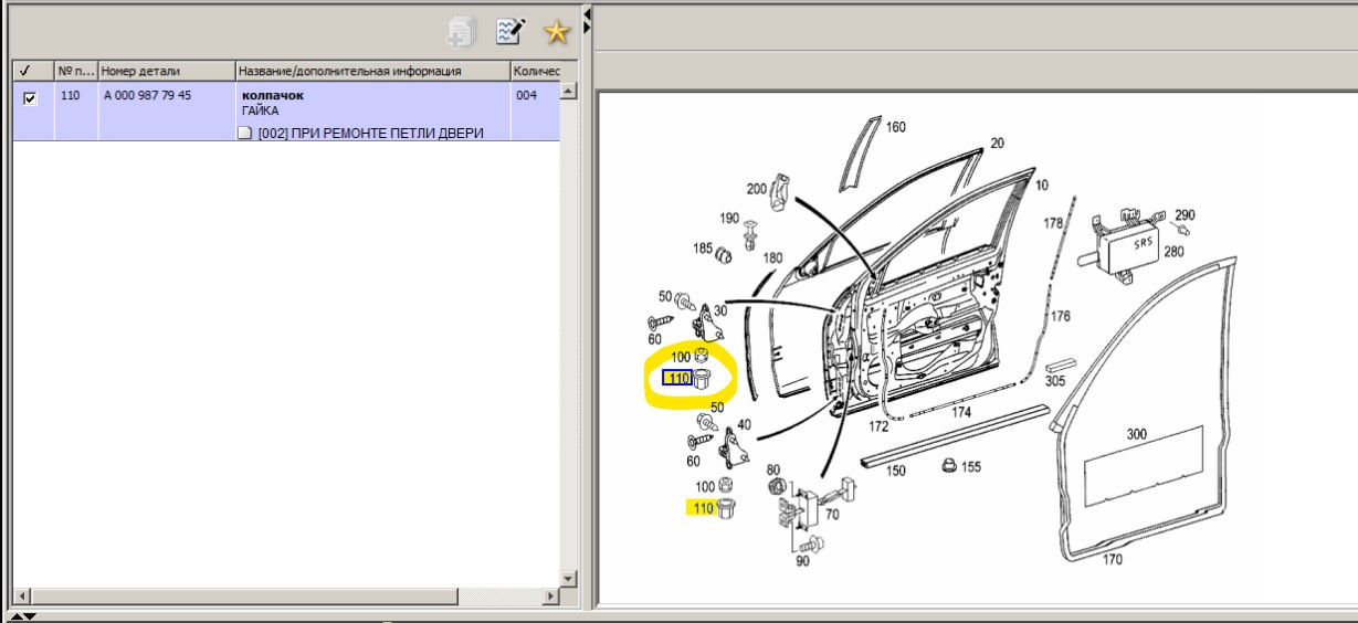 Колпачок гайки от петель двери — Mercedes-Benz C-Class (W203), 2 л ...