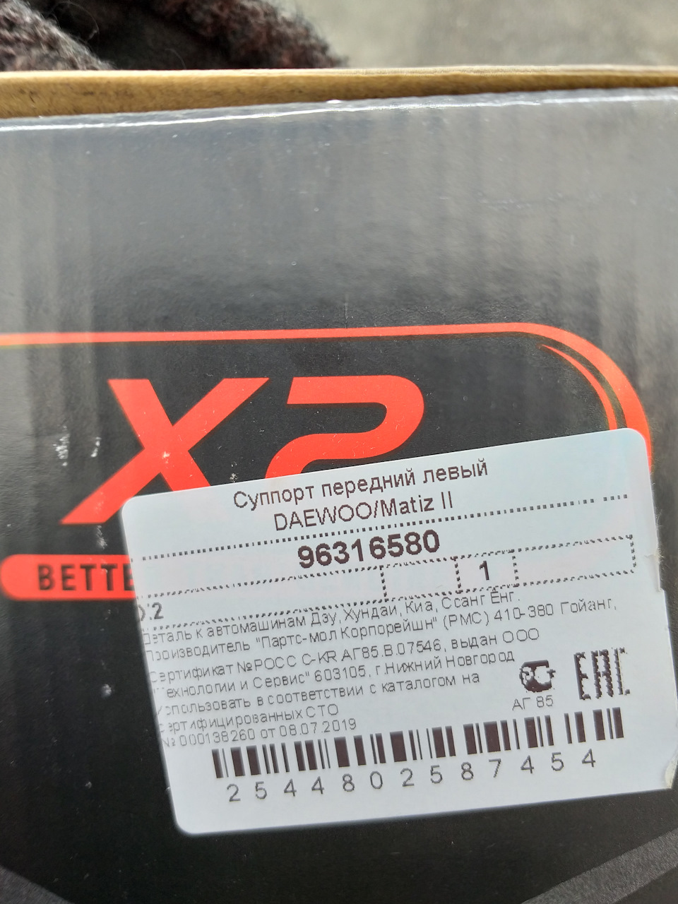 96316580 Тормозной суппорт GM | Запчасти на DRIVE2