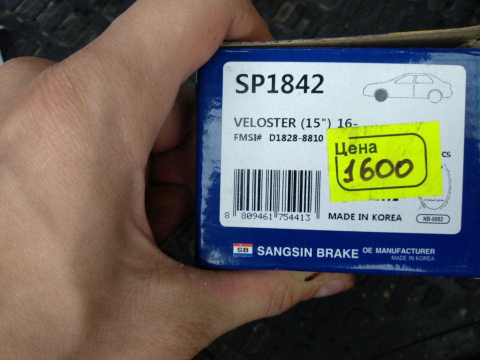 SP1842 Комплект тормозных колодок, дисковый тормоз SANGSIN | Запчасти ...