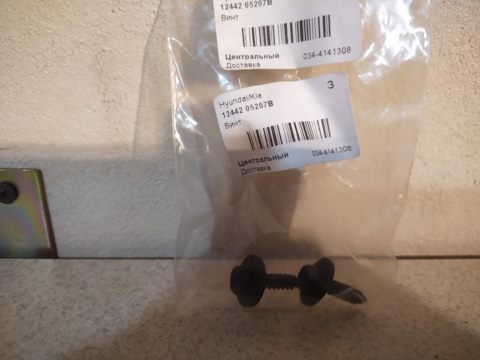 1244205207B ВИНТ-САМОРЕЗ D=7ММ KIA HYUNDAI | Запчасти на DRIVE2