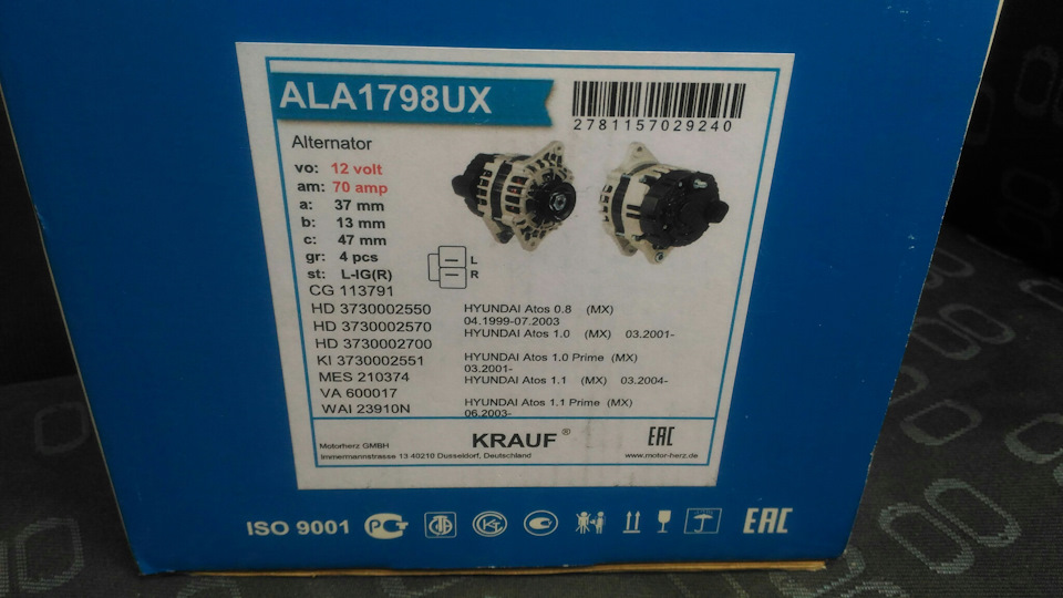 3730002550 Генератор KIA HYUNDAI | Запчасти на DRIVE2