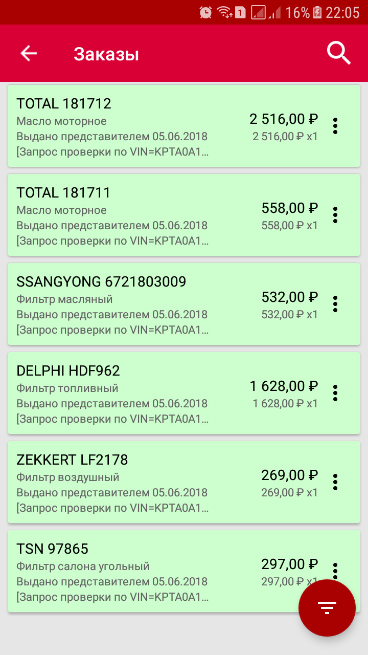 Съездил за расходниками — SsangYong Actyon (2G), 2 л, 2013 года ...