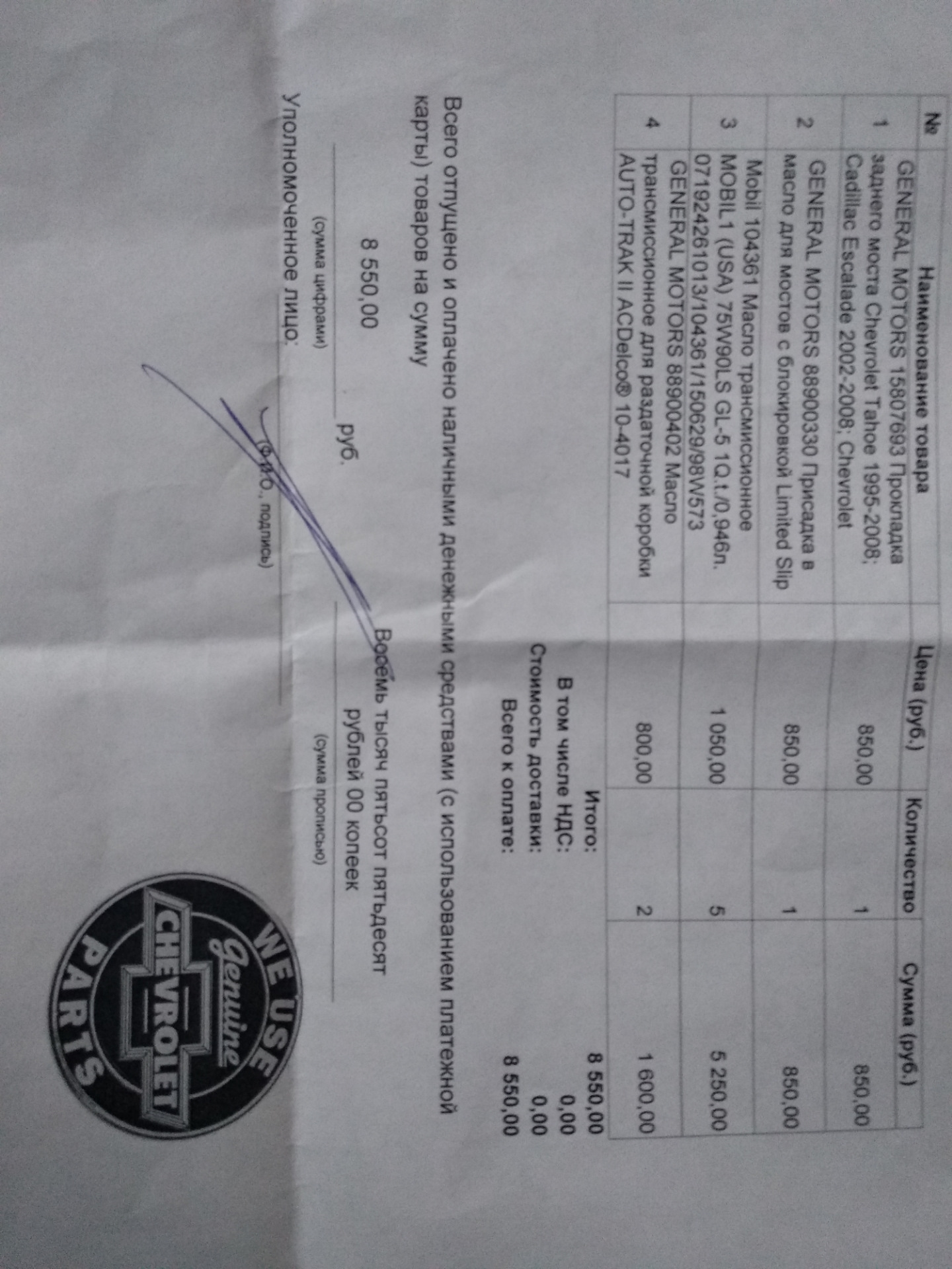 Запись, 13 сентября 2020 — Chevrolet Tahoe (GMT400), 5,7 л, 1998 года ...