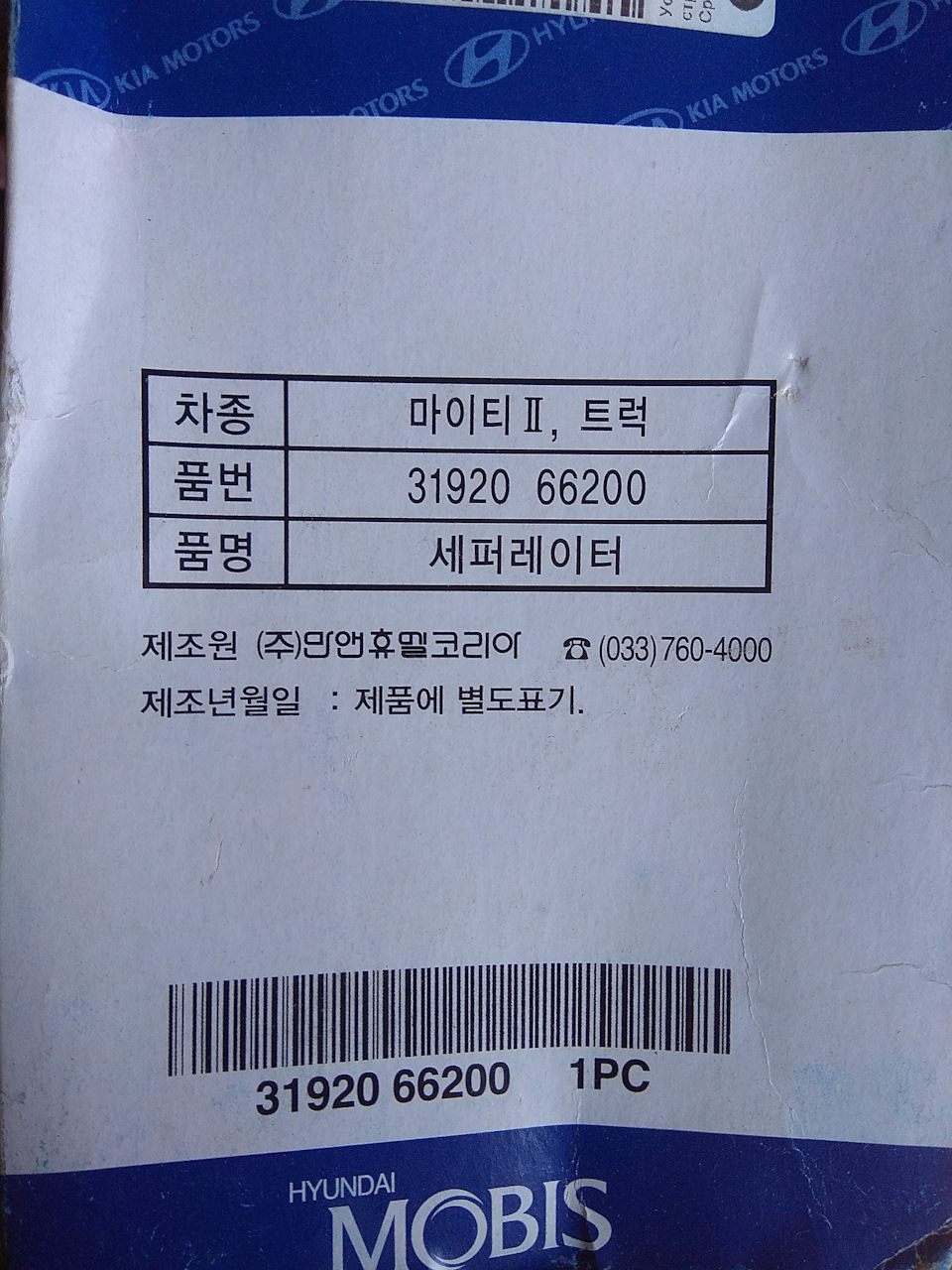 Установка отстойника топлива. — Toyota Land Cruiser 80, 4,2 л, 1993 ...