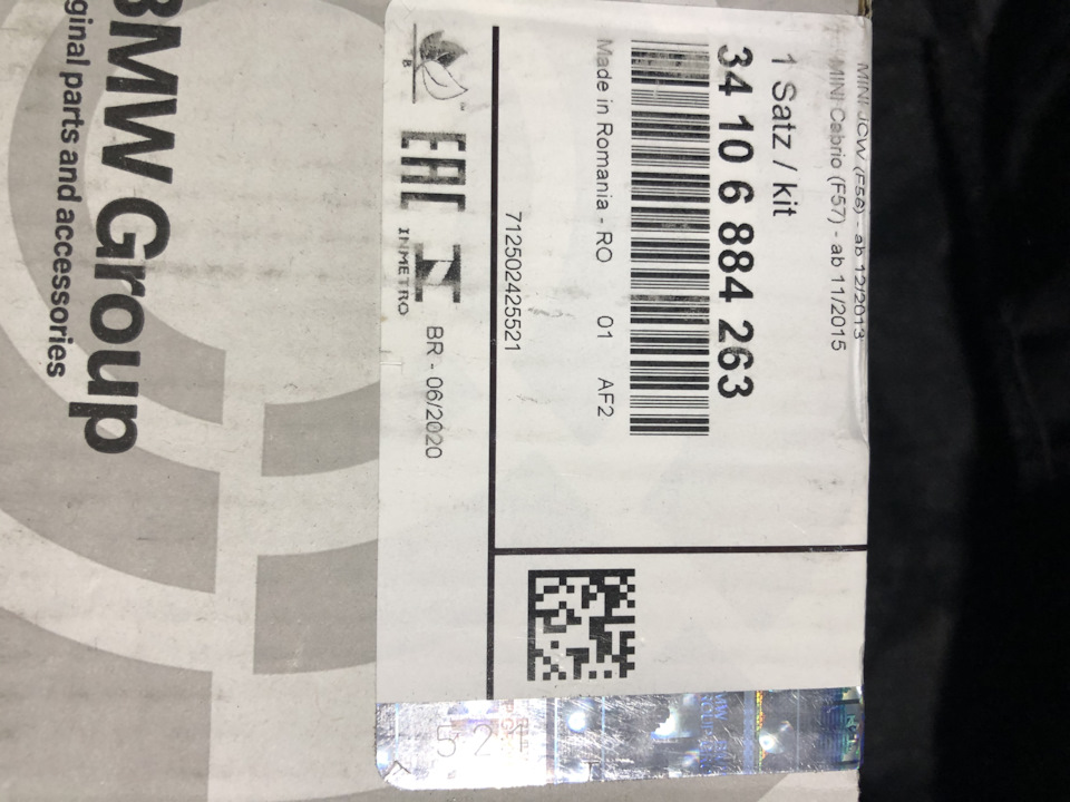 34106884263 Рем. к-т торм. накладок, безасбестовых BMW | Запчасти на DRIVE2