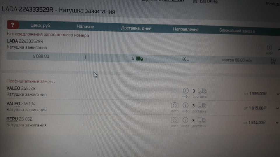 Лада — бюджетная машина… — Renault Megane II, 1,6 л, 2006 года | прикол ...
