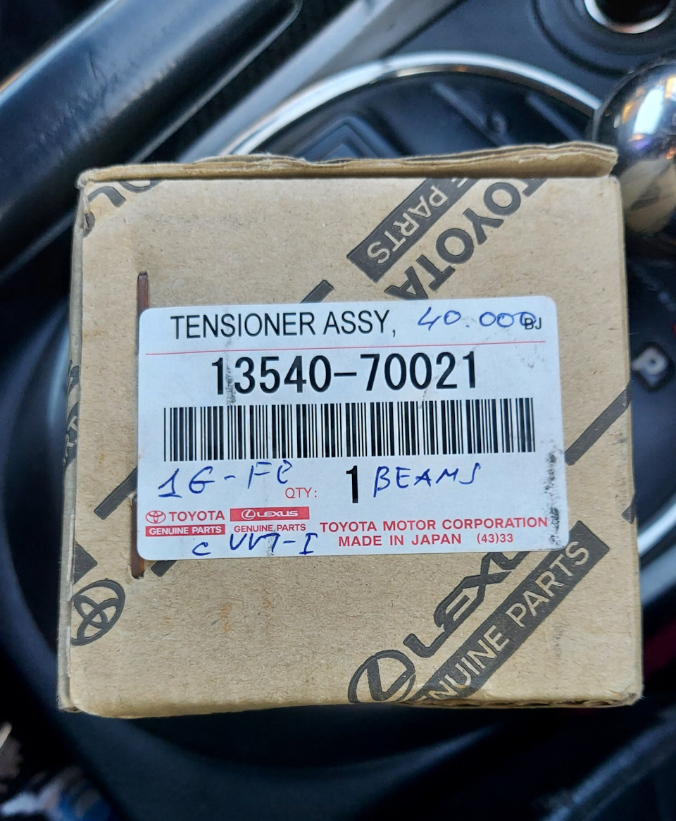 Замена натяжителя ГРМ — Toyota Altezza, 2 л, 1998 года | расходники ...