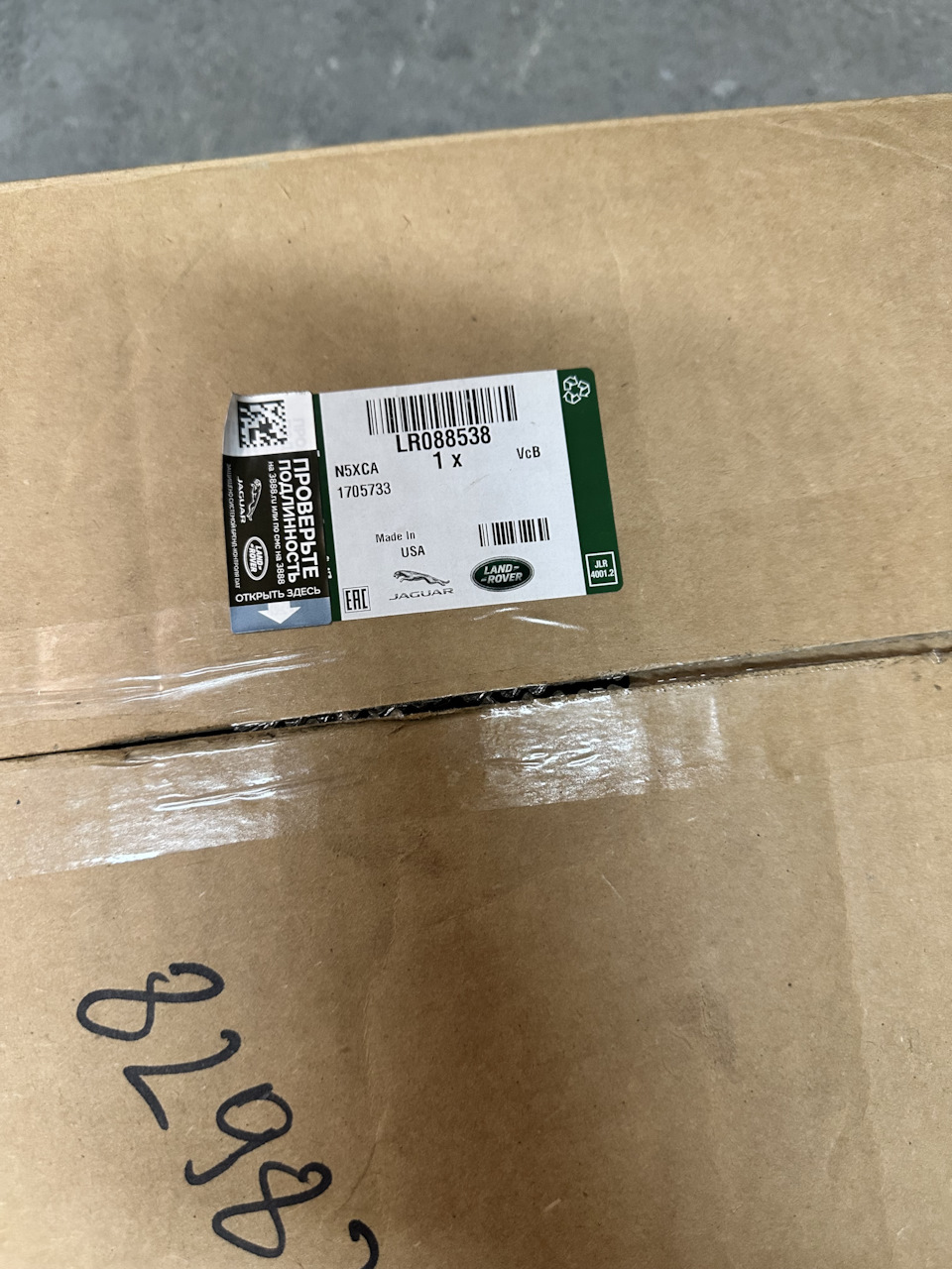 эластичная муфта компрессора Supercharged — Land Rover Range Rover ...