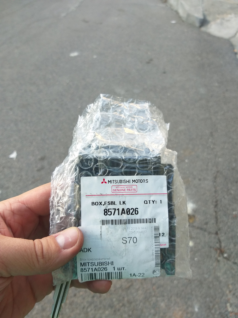 8571A026 Блок предохранителей в сборе Mitsubishi | Запчасти на DRIVE2