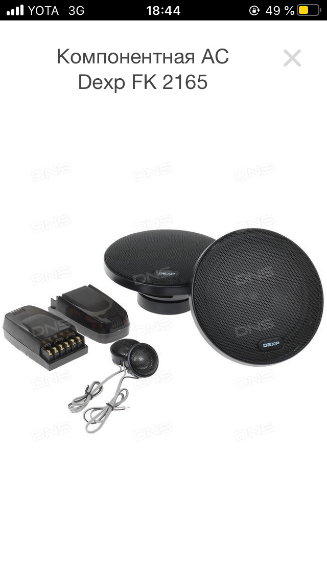 #15 Усилитель звука — Volkswagen Passat Variant (B5), 1,6 л, 1997 года | автозвук | DRIVE2