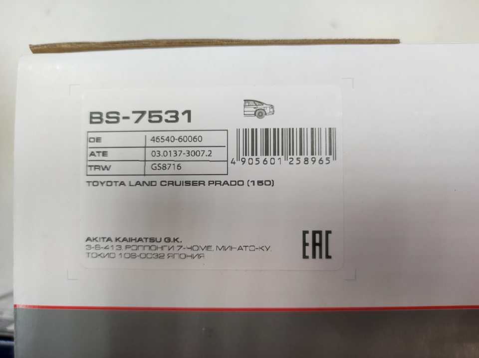 4654060060 Колодки тормозные барабанные TOYOTA LEXUS | Запчасти на DRIVE2