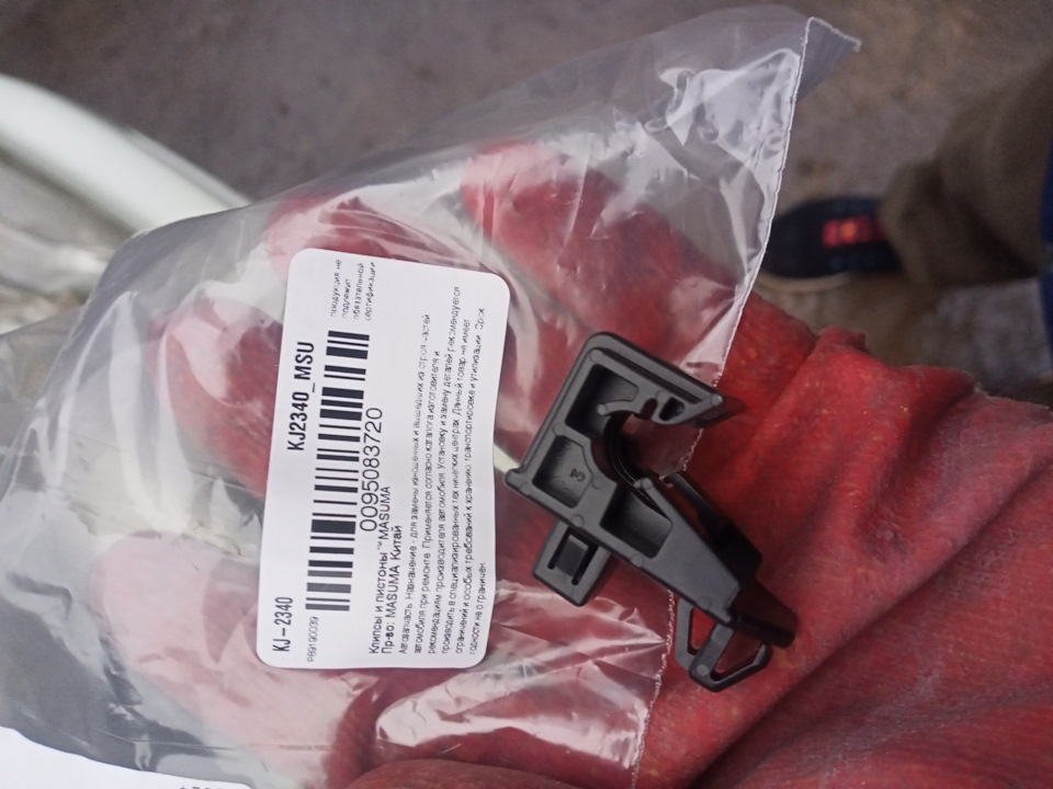 KJ2340 Клипса пластиковая MASUMA | Запчасти на DRIVE2