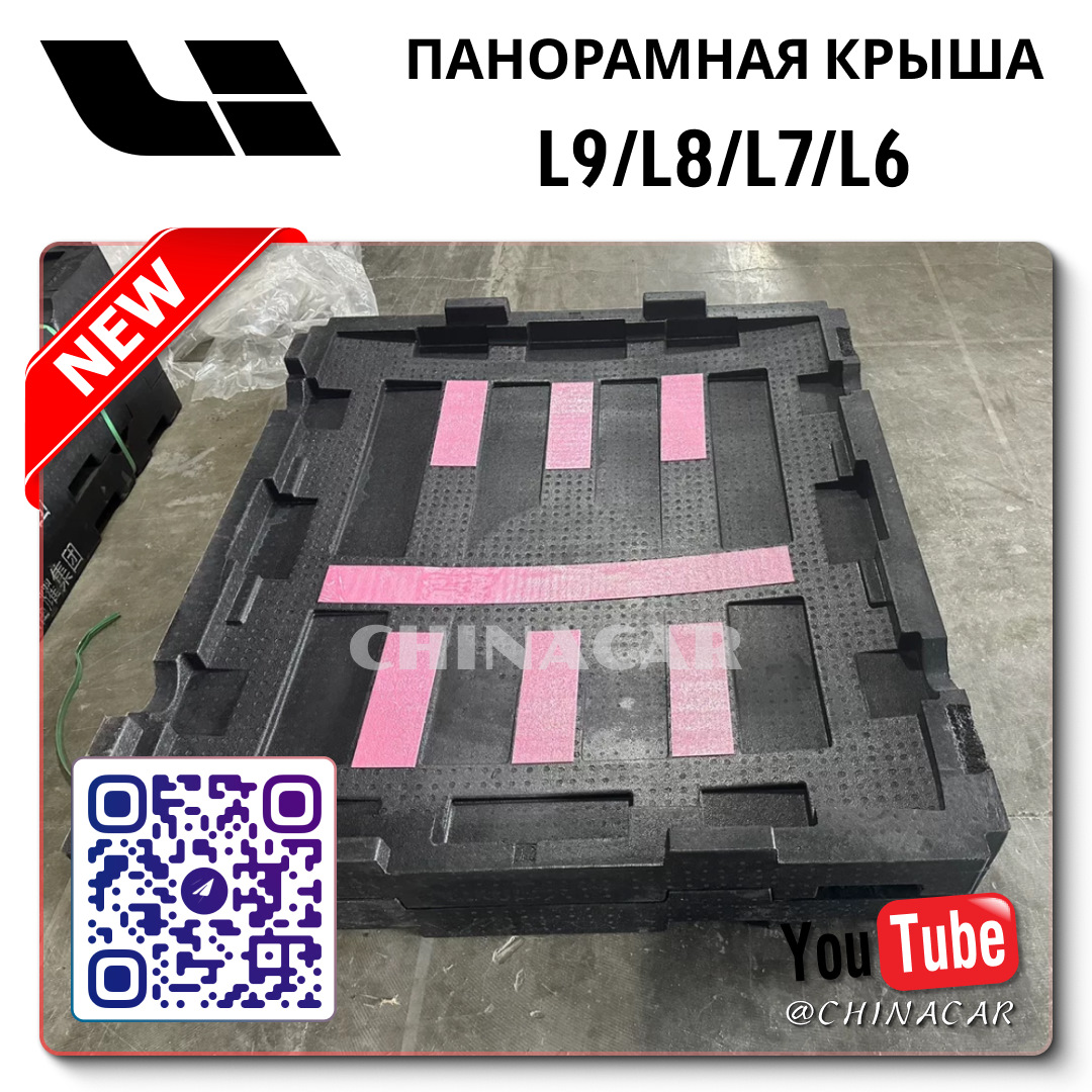 Заказать лобовое стекло Lixiang L7 Max с установкой? Звенигород — DRIVE2