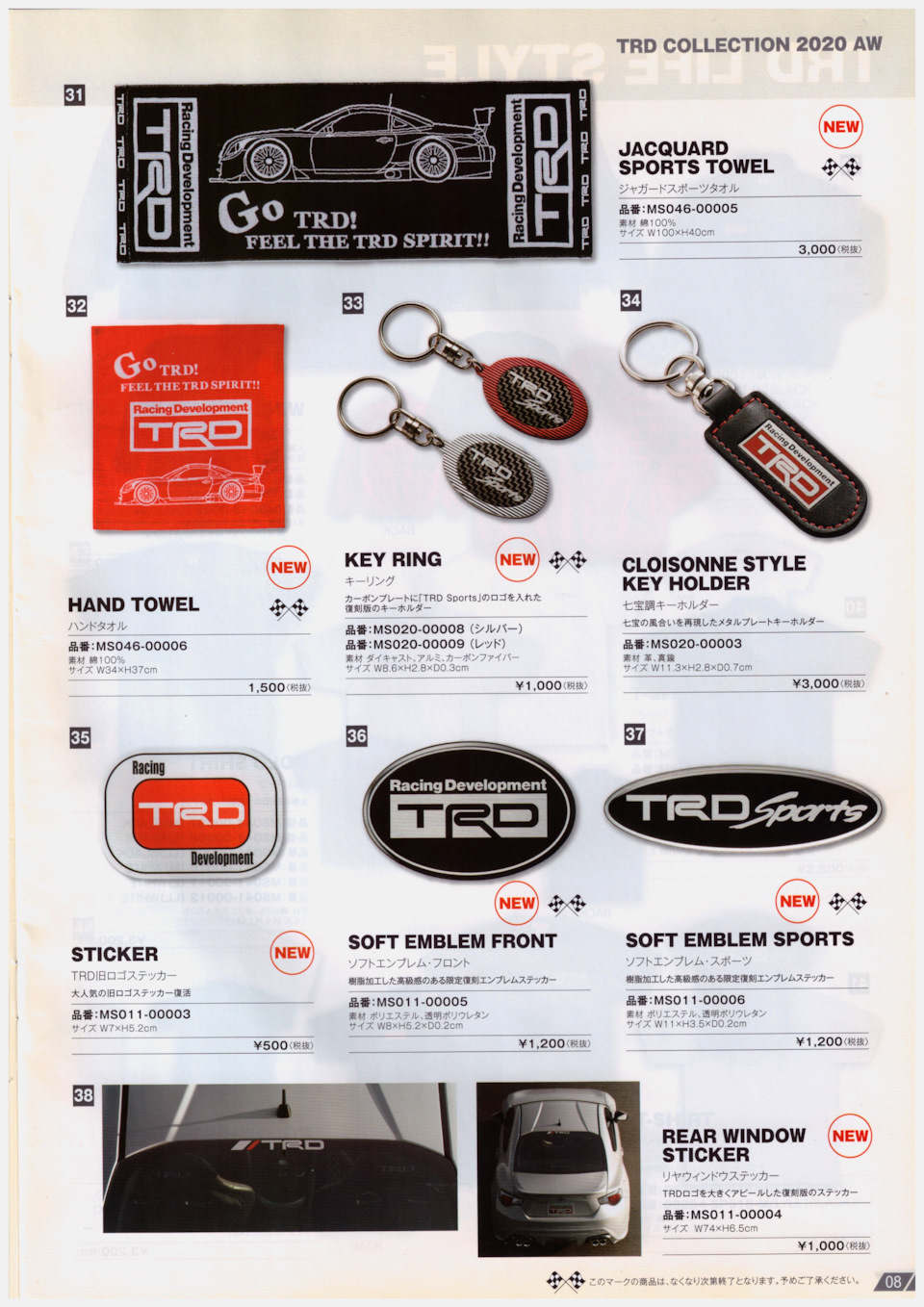 TRD Collection Autumn&Winter 2020 — Toyota Corolla (140/150), 1,4 л ...