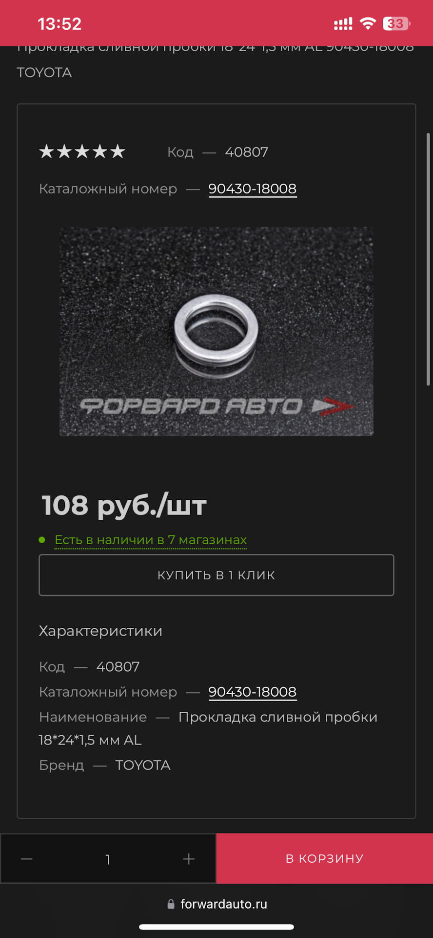 Глава пятая — «Большое ТО». — Toyota Land Cruiser 200, 4,5 л, 2013 года ...