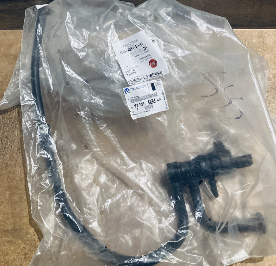 V759514680 АБСОРБЕР ПАРОВ БЕНЗ. / ELECTROVANNE Peugeot Citroen ...