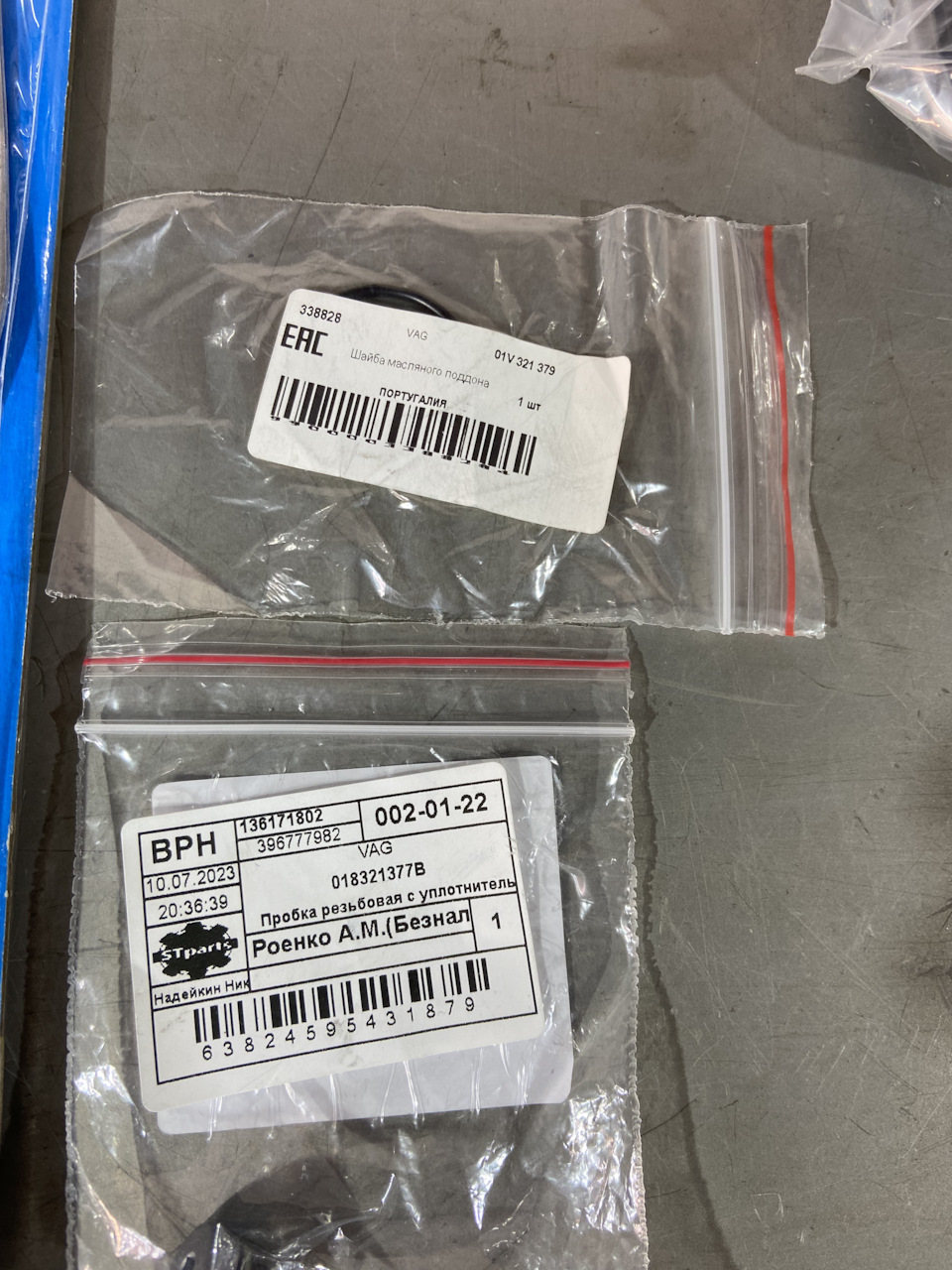 018321377B ПРОБКА, РЕЗЬБОВАЯ С УПЛОТНИТЕ- / SCHRAUB VAG | Запчасти на ...