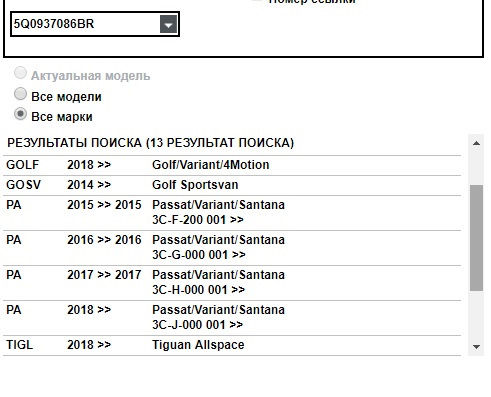 VW Passat B8 2016 м.год замена BCM PQ37 BOSCH 5Q0937086AK на ...