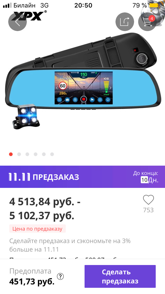 Зеркало регистратор и радар детектор — KIA Ceed (2G), 1,4 л., 2012 года ...