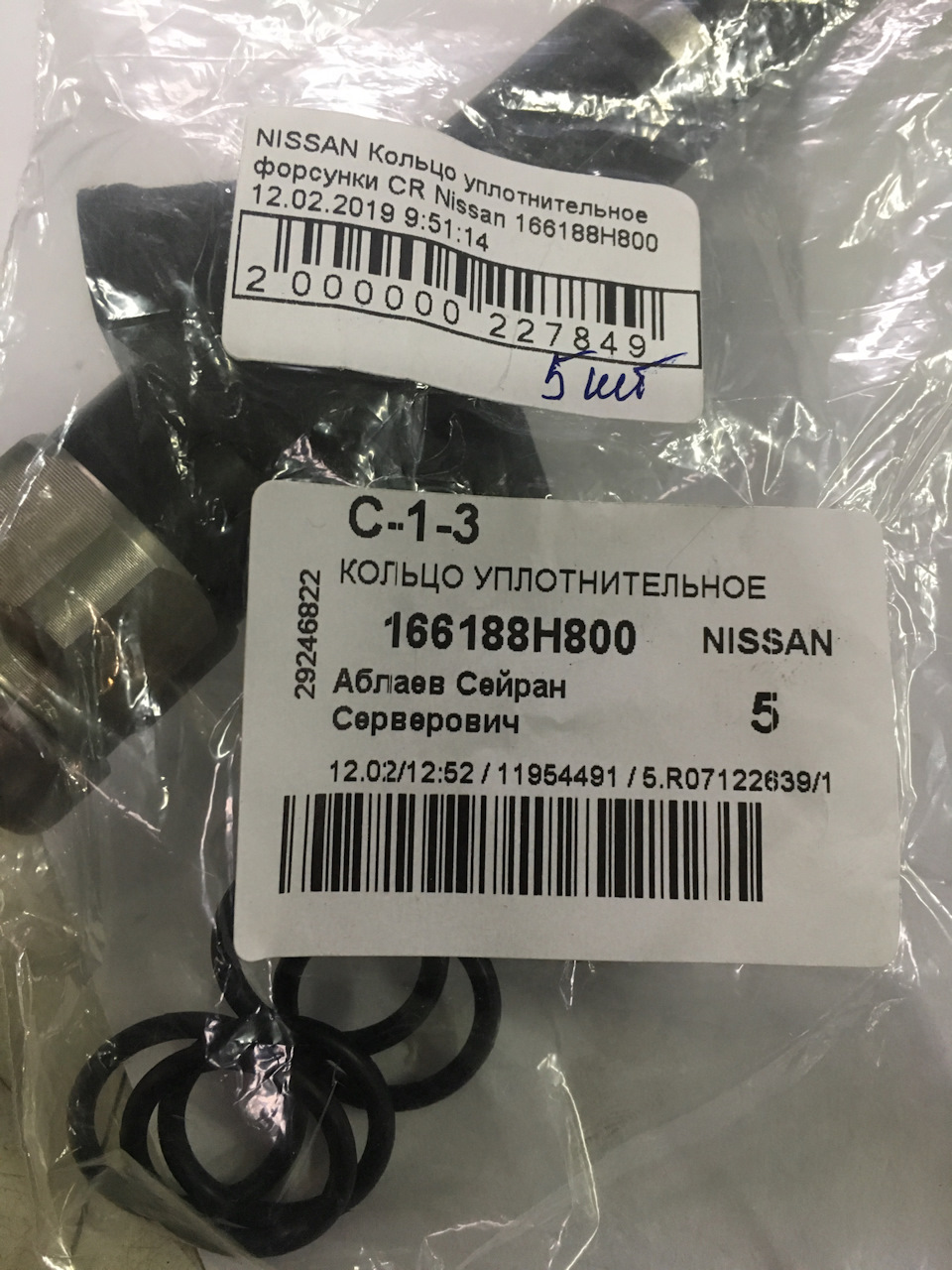 166188H800 Кольцо уплотнительное круглое 17х2,35 (36) NISSAN INFINITI ...