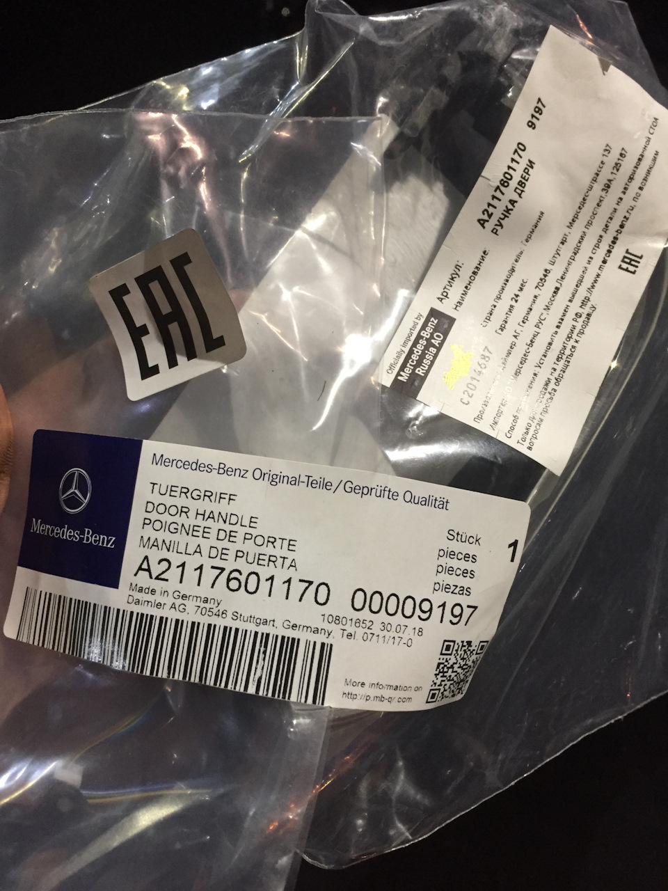 A2117601170 Задняя правая ручка двери в сборе для W211 Mercedes ...