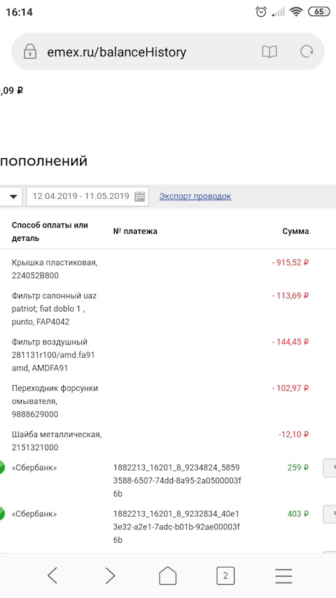 2151321000 Прокладка пробки картера двс KIA HYUNDAI | Запчасти на DRIVE2