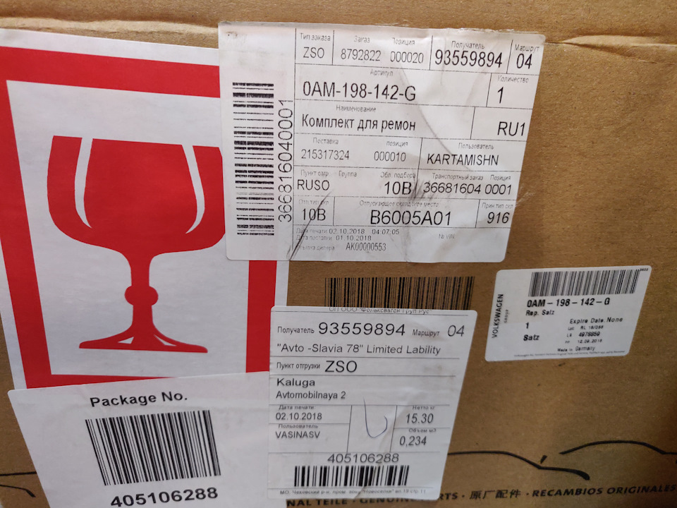 0AM198142G Комплект для ремонта многодиск VAG | Запчасти на DRIVE2