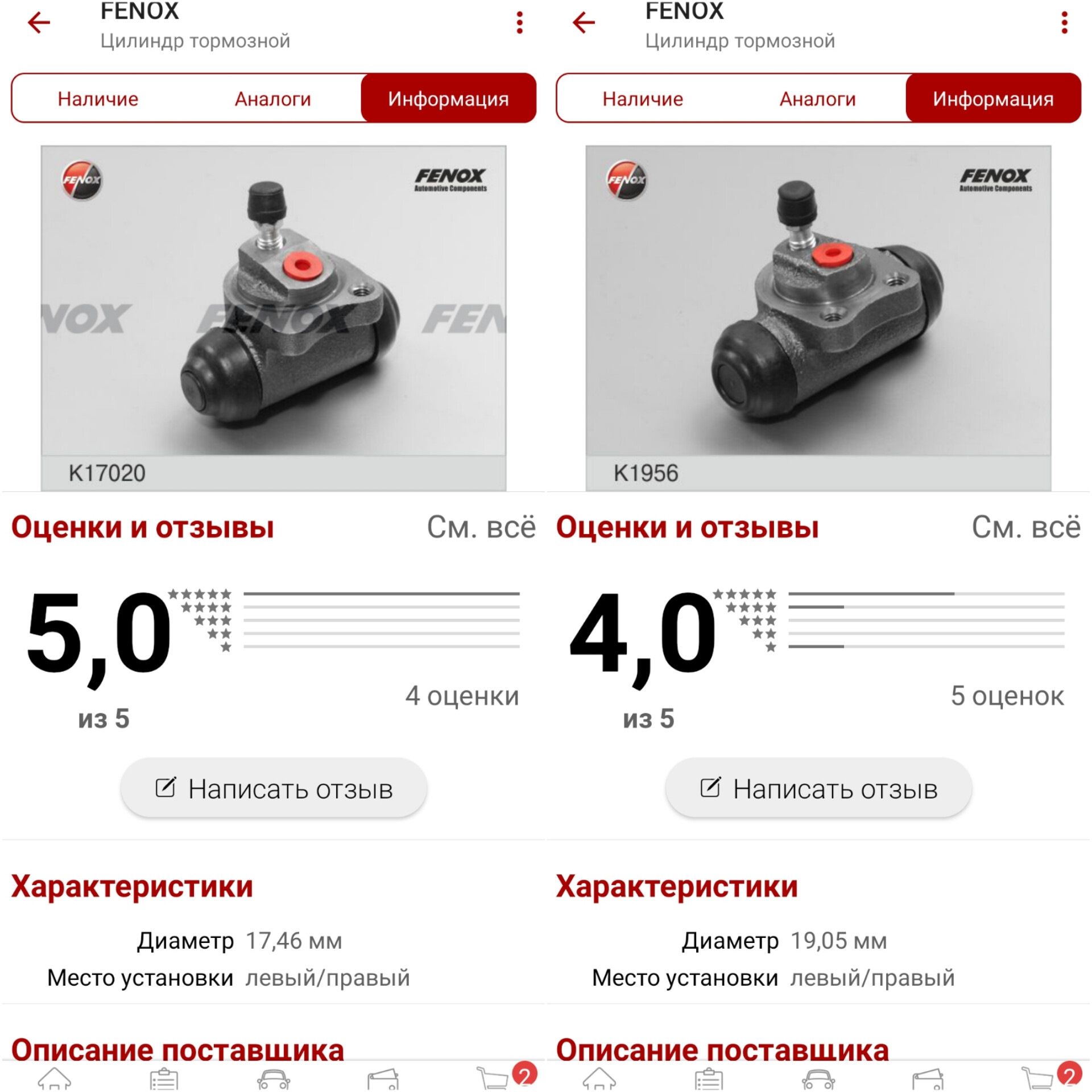 Задние тормозные цилиндры — Daewoo Matiz (M100/M150), 0,8 л, 2011 года ...
