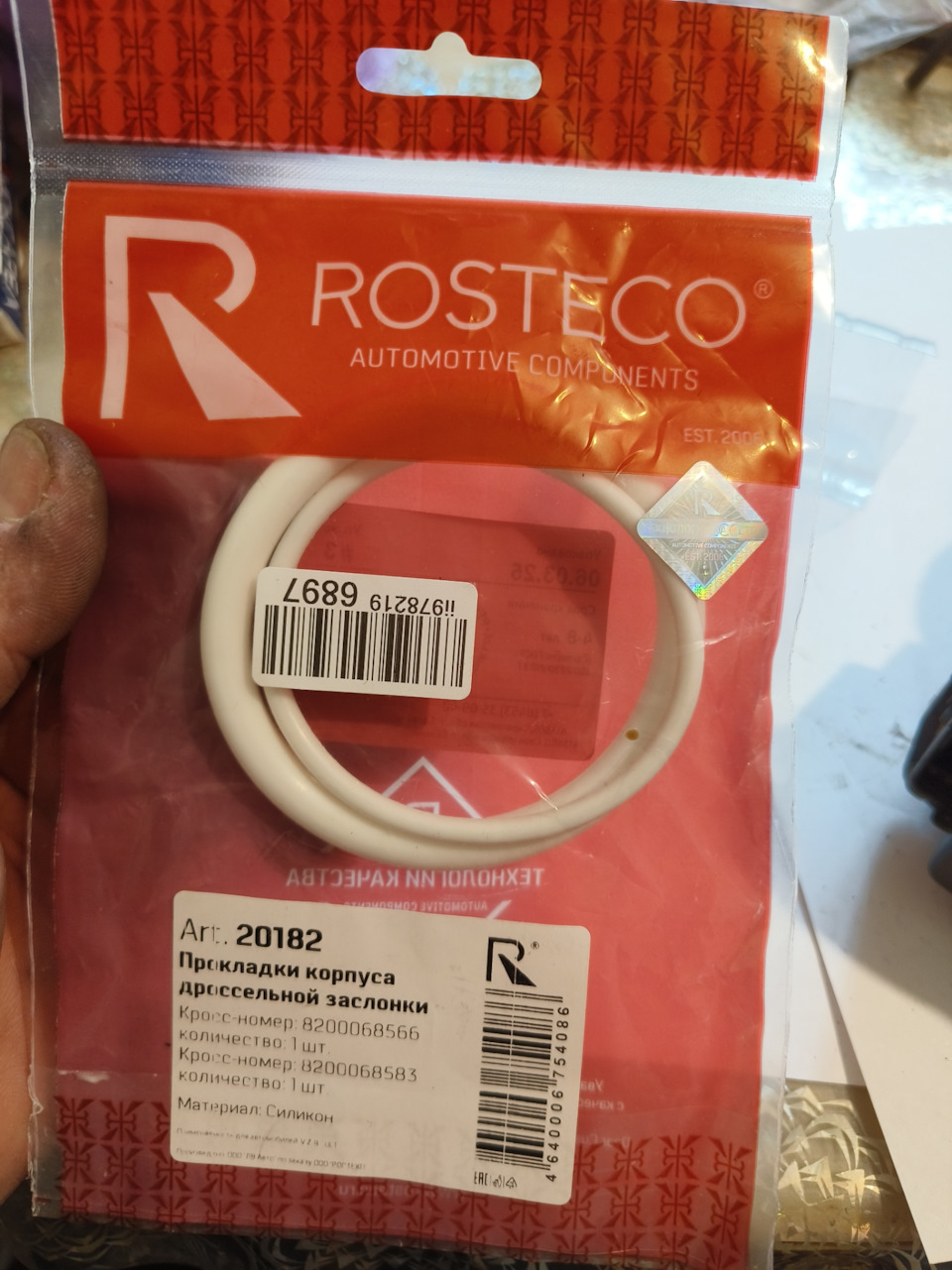 8200068566 Прокладка корпуса дроссельной заслонки RENAULT | Запчасти на ...