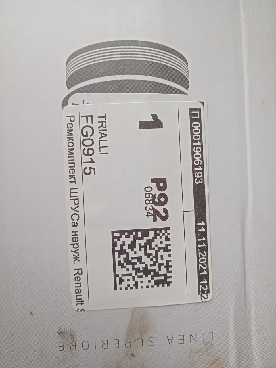 FG0915 Пыльник ШРУСа для Renault Sandero II (14-) 1.6i 16V (наруж.компл ...