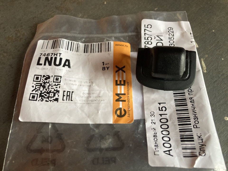 Ништяки:) — Citroen C5 (2G), 1,6 л, 2012 года | аксессуары | DRIVE2