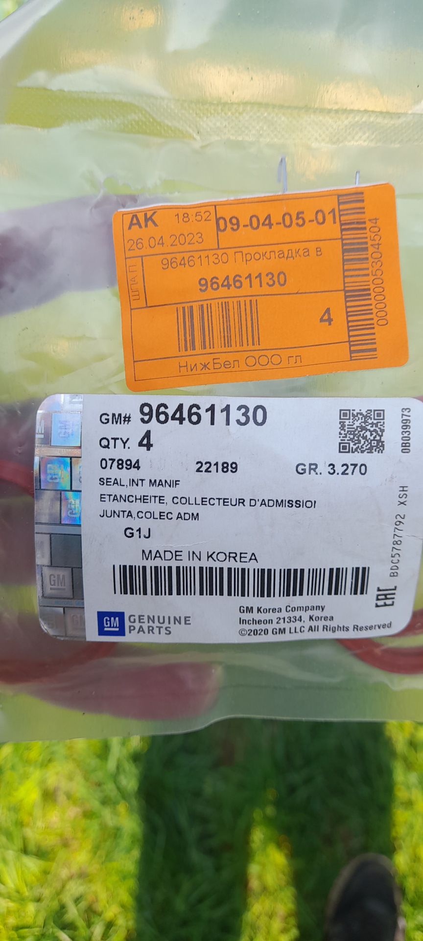 96461130 Прокладка впускного коллектора GM | Запчасти на DRIVE2