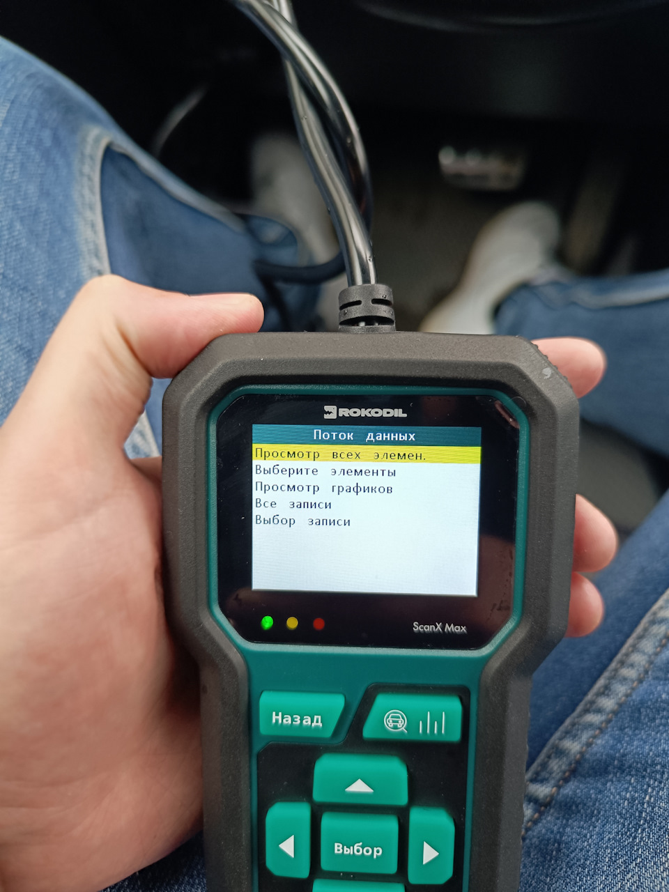 142. Автомобильный диагностический сканер ROKODIL ScanX MaX 2в1. — KIA ...