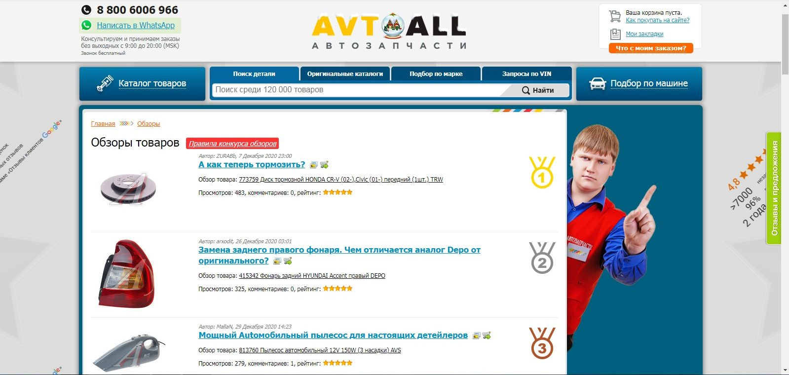 Конкурс "постов" от интернет — магазина AvtoALL! — AvtoALL на DRIVE2