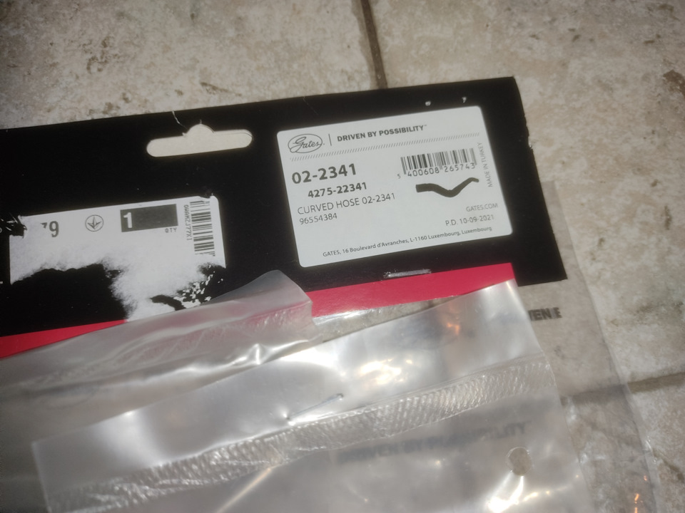 96554384 Трубка отопителя сливная GM | Запчасти на DRIVE2