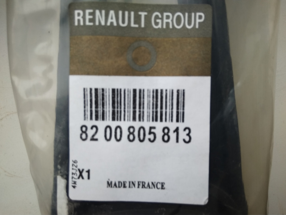 8200805813 Реактивная тяга двс (мет, рез) RENAULT | Запчасти на DRIVE2