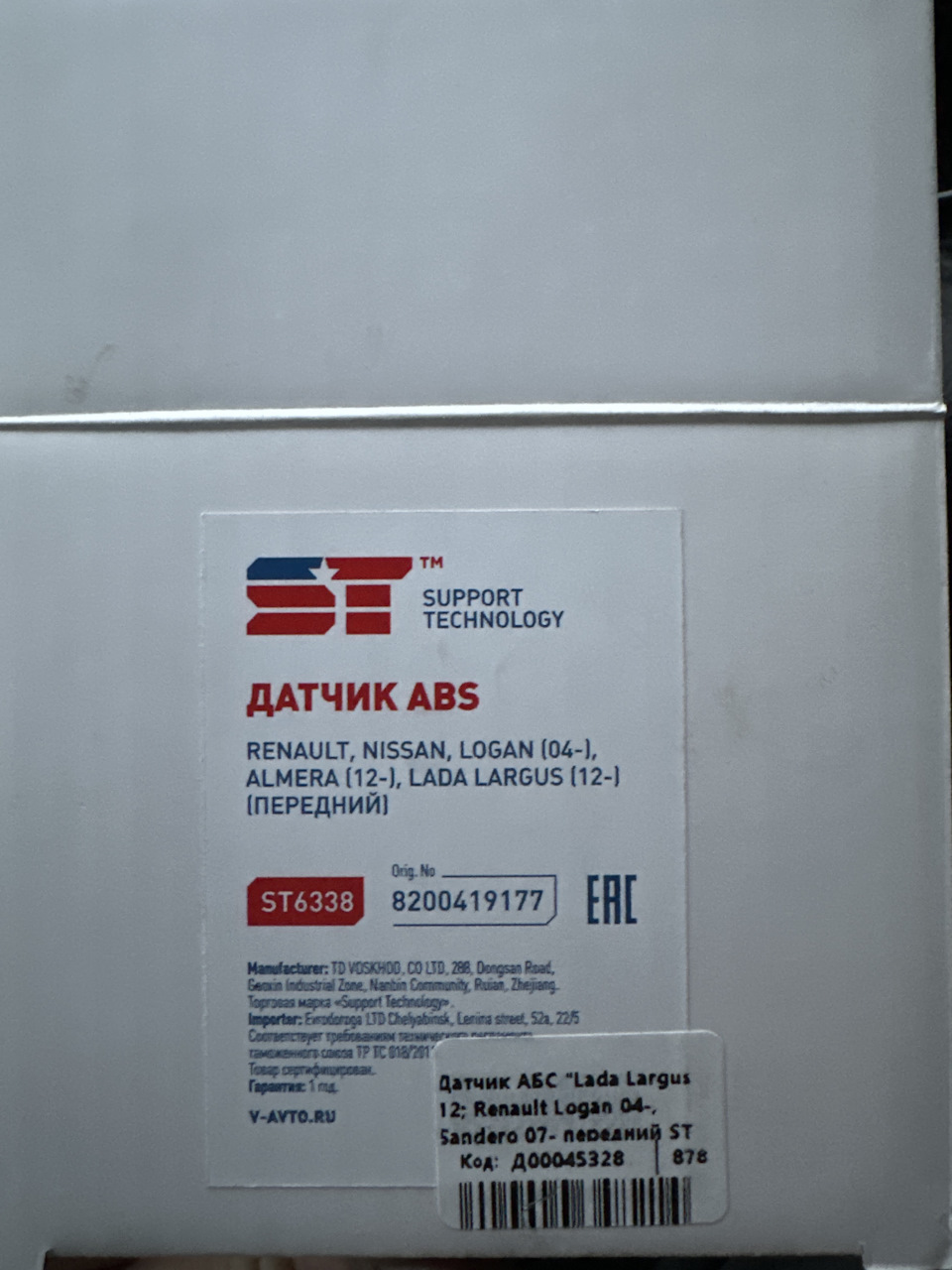 8200419177 Датчик абс передний RENAULT | Запчасти на DRIVE2