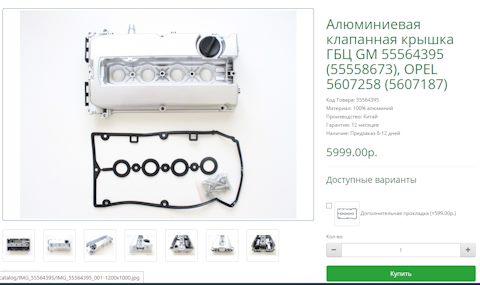 55558673 Мембрана квкг клапанной крышки GM | Запчасти на DRIVE2