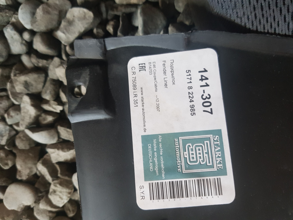 Замена локеров на бмв е46 купе — BMW 3 series Coupe (E46), 3 л, 2005 ...