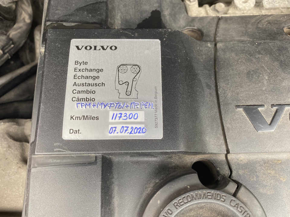 Приводные ремни, помпа, комплект Грм+муфты — Volvo S60 (2G), 2,5 л ...