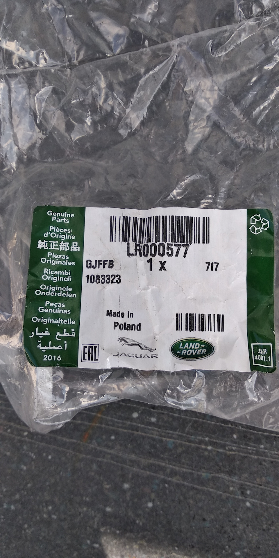 LR000577 Держатель Jaguar Land Rover | Запчасти на DRIVE2