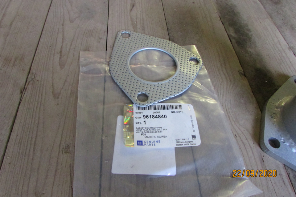 96184840 Прокладка приемной трубы 1,5 DOHC GM | Запчасти на DRIVE2
